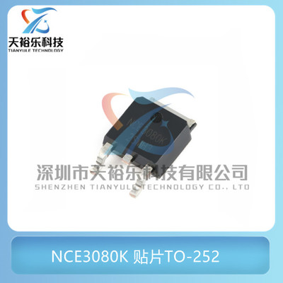 原装 NCE3080K 贴片TO-252 30V/80A N沟道 MOS场效应管
