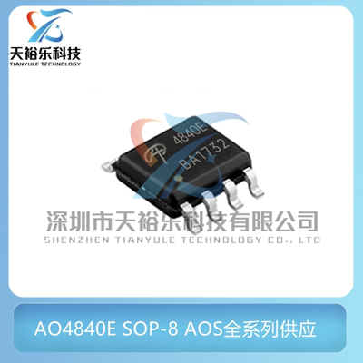 全新原装进口 AO4840E 丝印4840E 贴片 SOP-8 MOS场效应管 N沟道