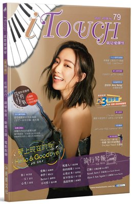 预售 麥書編輯部《iTouch就是愛彈琴》麥書