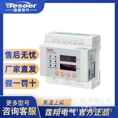 霆翔电气TX400020R-11/22-C温控器数显温控器