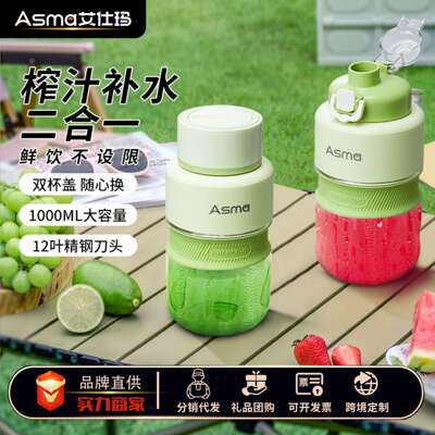 Asma充电榨汁无线大容量便携榨汁机家用小型电动榨汁果汁桶