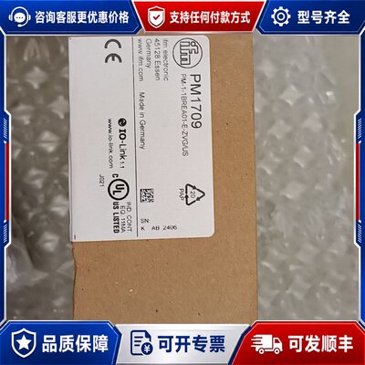 议价PM1709可维修