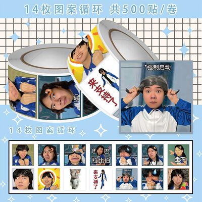 抖音热卖来福猎奇表情包卷卷贴
