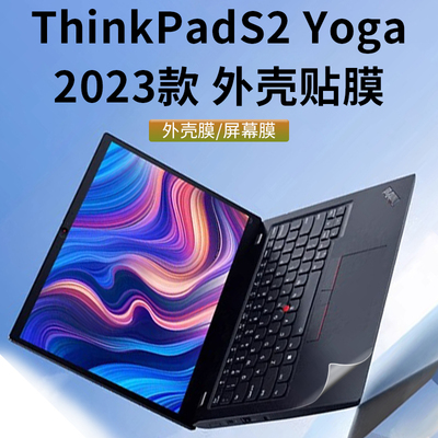 ThinkPadS2Yoga外壳膜2023款