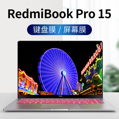 适用于红米键盘膜防尘