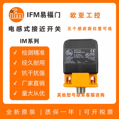 易福门电感式传感器接近开关