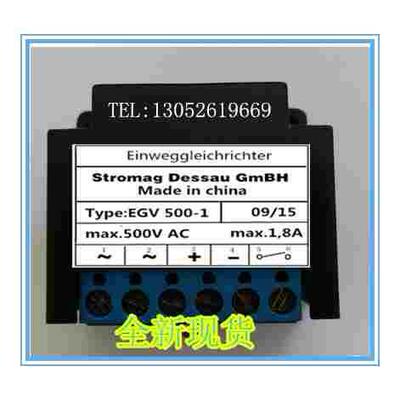 整流器模块 EGV500-1 500V 180V/900W