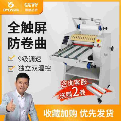 宝预8390A触摸屏全自动覆膜机调速热覆膜机冷裱机热裱腹膜机钢棍