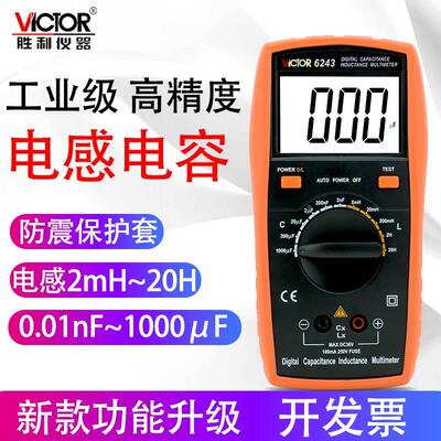 胜利VC6243数字万用表电感表测电容表 高精度自动保护LCR测试仪器