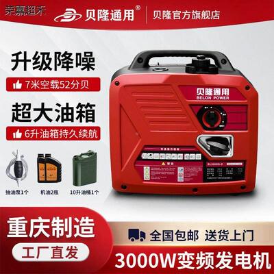 小型汽油发电机220v手提静音变频户外露营摆摊房车充电