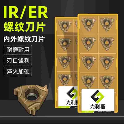 60度外螺纹刀片16IRAG60不锈钢内螺纹刀粒16ER1.0/2.0/3.0车刀粒