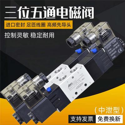亚德客型电磁阀4V230E-08 4V330E-10 4V430E-15中泄型24V气阀220V