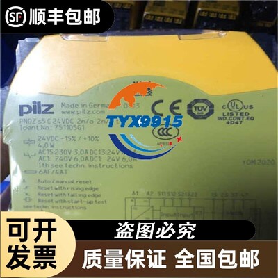 PILZ皮尔磁 312225 PSSuniversal 安全输入/输出模块
