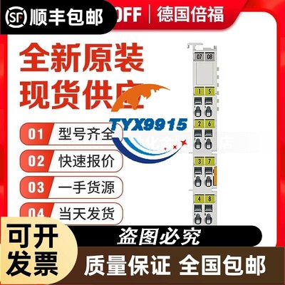 Beckhoff倍福 KL9300 KL9301 KL9302 KL9309 KL9380 功能端子