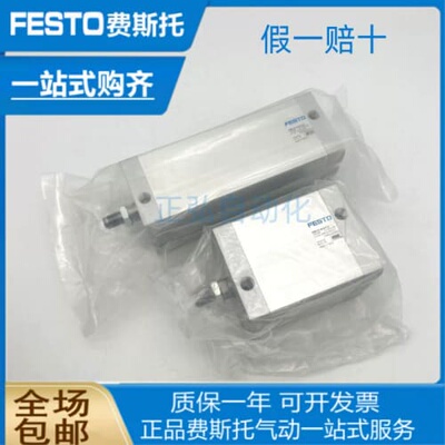 询价FESTO气缸536300 ADN-40-10-I-P-A 536290 ADN-40-10-A-P-A