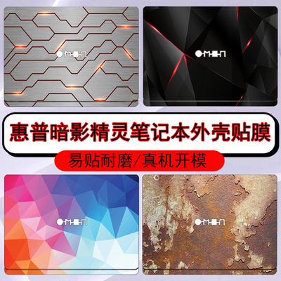 适用HP惠普暗影精灵11/10 Slim笔记本外壳贴膜16-am/16-ap电脑14-fh机身14-fb贴纸精灵MAX图案定制全套保护膜