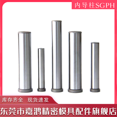 米思米标准内导柱SGPH精密耐用