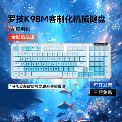 罗技K98M无线机械键盘