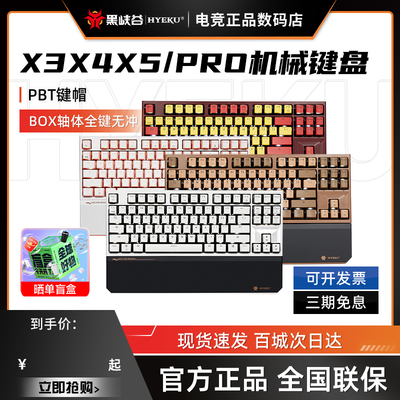 黑峡谷无线机械键盘游戏电竞轴体