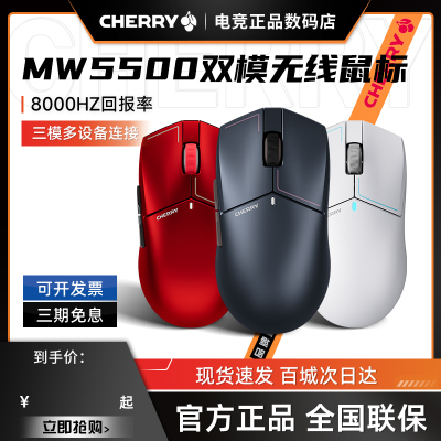 CHERRY樱桃MW5500无线游戏鼠标