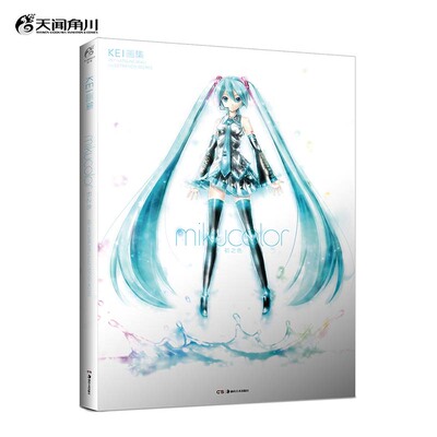 正版 初音未来 KEI画集 mikucolor 初音未来诞生5周年纪念画集画册 Vocaloid绘师动漫画日本二次元美少女初音未来纪念画集巡音流歌