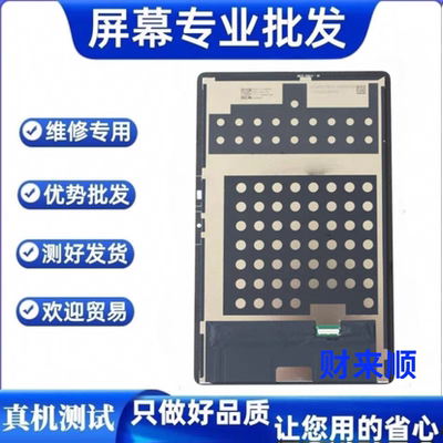 适用于OPPO真我RealmePad X液晶显示屏RMP2108 RMP2107屏幕总成