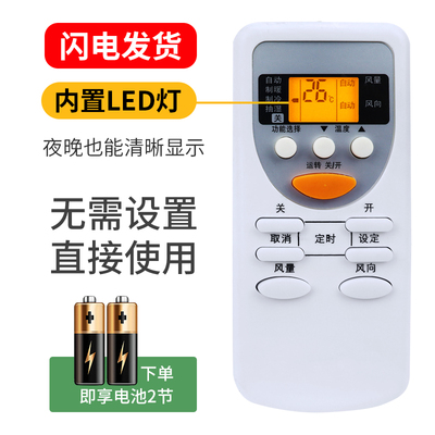 松下National空调遥控器万能通用