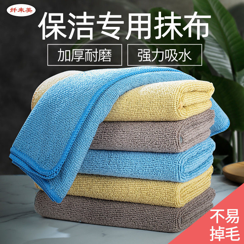 纤来美抹布吸水不掉毛擦桌子的家政保洁专用小毛巾清洁擦玻璃擦地_虎窝淘