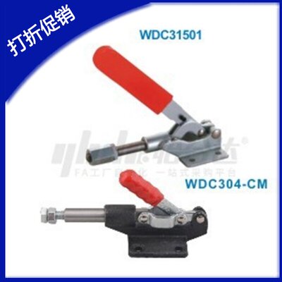 快速夹钳推拉压紧式WDC