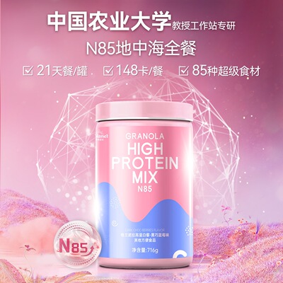 Uplanet青青星球N85地中海全餐黑巧代餐奶昔高蛋白自律健康