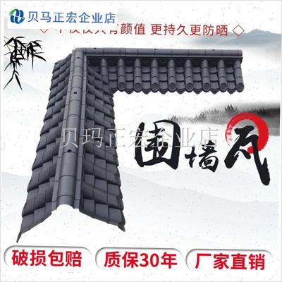 一体彷古瓦树脂瓦片双面围墙瓦墙顶帽院墙压顶马头墙.塑料瓦屋簷