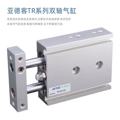 正品原装亚德客气缸双轴双导杆气缸TR6X10S 10X60S 16X50小型气动