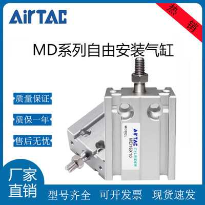 亚德客气缸MD6X5S10234