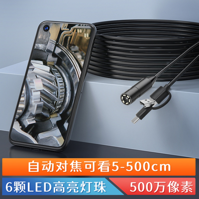 自动对焦手机内视镜高清摄像汽车维修500万超清下水管道可视监视