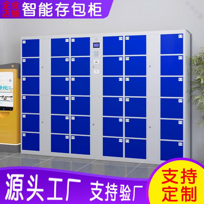 工智能存柜商超场包市电子寄存柜员人脸识别储物柜工智能柜厂刷卡