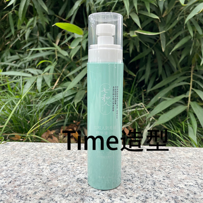 正品七和人防毛躁精华液新款质感精华乳女士卷发不油腻护卷滋润