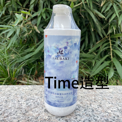 ASUBAKI贞叶水解蛋白滋润发膜修护烫染受损修复柔顺护发素500ml