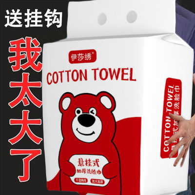 小熊加大包悬挂式高颜值家居干湿两用洁面巾一次性洗脸巾超厚宿舍