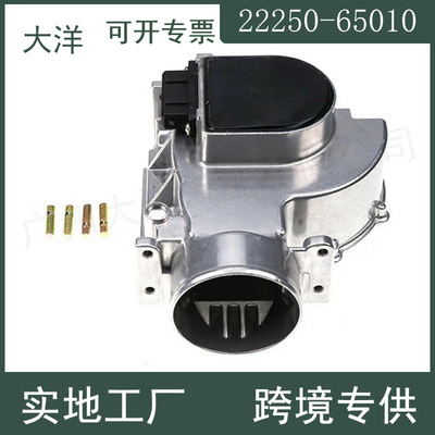 22250-65010汽车空气流量计