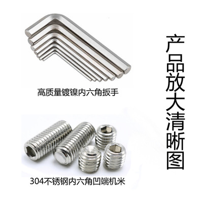240pcs M3/4/5/6/8  不锈钢304 内六角紧定机米螺丝组合套装