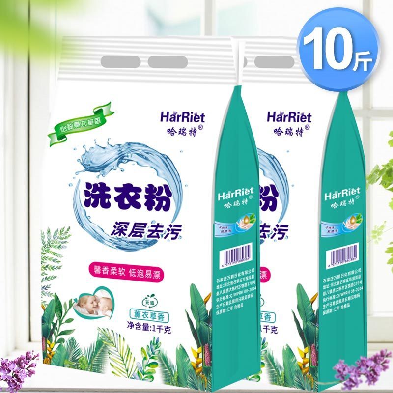 【10斤】天然皂粉洗衣粉1-10斤袋装强力去渍持久留香家庭装袋装
