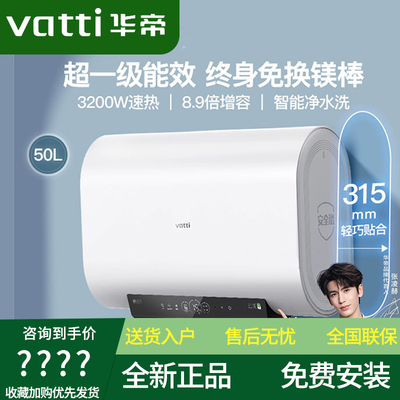 华帝i14241M电热水器i14245储水式双管速热