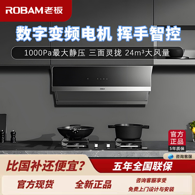 老板29A6KS+9B1K1吸油烟机侧吸式24m³大吸力挥手烟灶套装