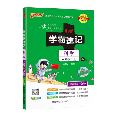 新华图书！官方正版！全国通用！