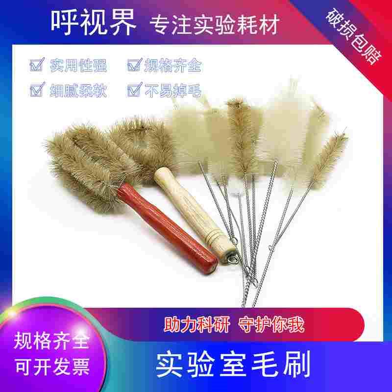 吸管刷 烧瓶刷 容量瓶刷 烧杯刷 量筒刷 移液管刷子
