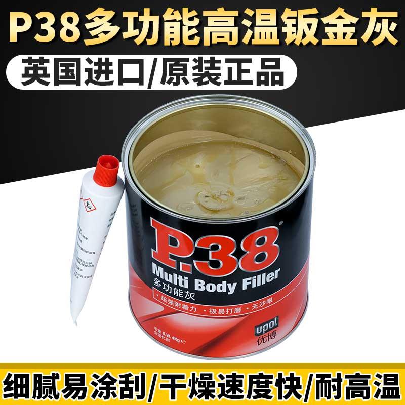 P38钣金灰耐高温原子灰汽车腻子膏家具工业车用腻子修补土合金灰