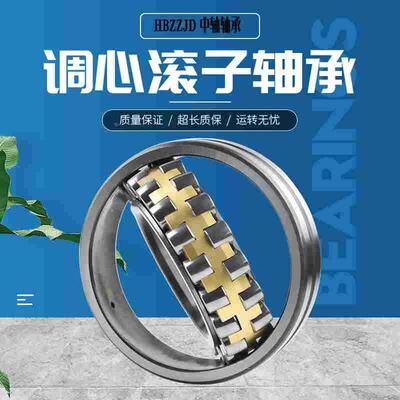 ZWZ瓦轴调心滚子轴承22338 22340 22344 22348CC CA W33 P5 C3 C4