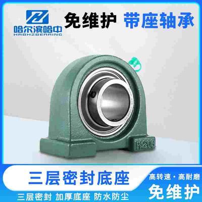 哈尔滨免维护外球面带座轴承大全UCPA210 211 212 213 立式固定座