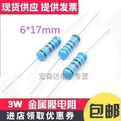 金属膜电阻 3W 1% 色环插件 3R9 39R 390R 3.9K 39K 390K 3.9M 欧
