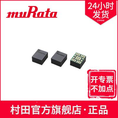 MYMGK1R820ERSR 20A 村田扩充FPGA用小型POL DC-DC转换器变压器
